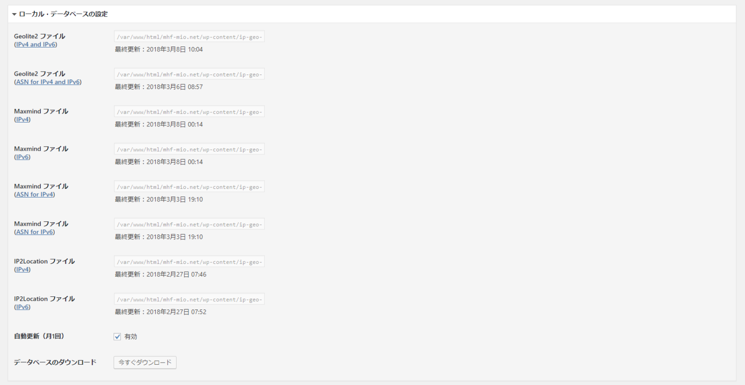 IP Geo BlockプラグインでWordPressの防御をさらに強固に - BLACKND
