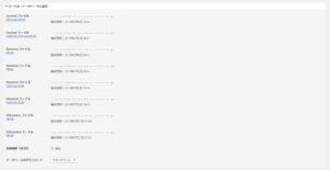 IP Geo BlockプラグインでWordPressの防御をさらに強固に - BLACKND