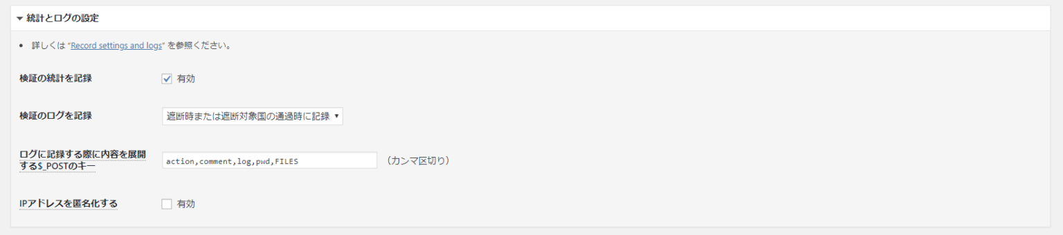 IP Geo BlockプラグインでWordPressの防御をさらに強固に - BLACKND